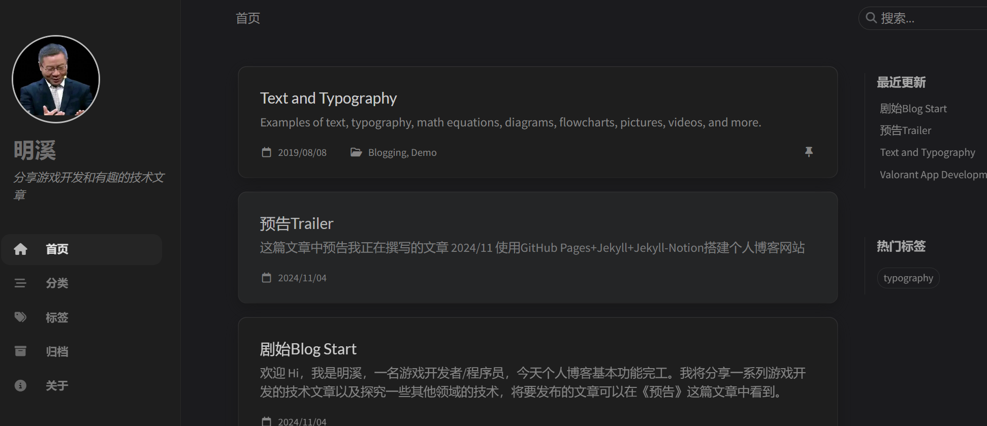 个人博客搭建GitHubPages+Jekyll+Jekyll-Notion | 明溪